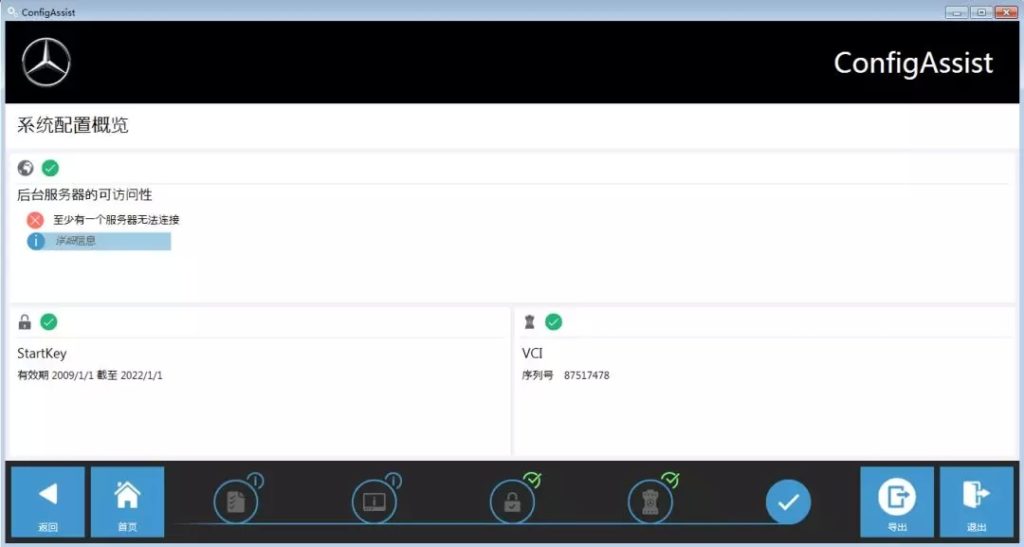 XENTRY Diagnosis VCI (C6) XENTRY XDOS V3.0.1.508 update and ...