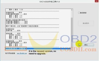 SVCI 2020 V12.0 Free Download, Driver Setup and FW Update – UOBDII ...