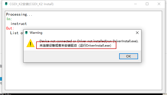 CGDI K2 Install Error “Device not connected or driver not installed ...