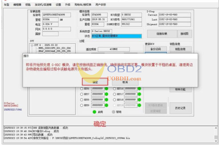 AP PRO2 (APP2) BMW BDC2 Key Programming Guide – UOBDII Official Blog